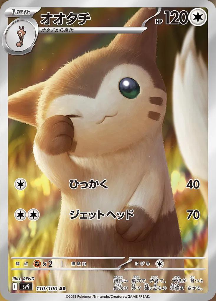 Furret 110 Current Market Value | Japanese Battle Partners