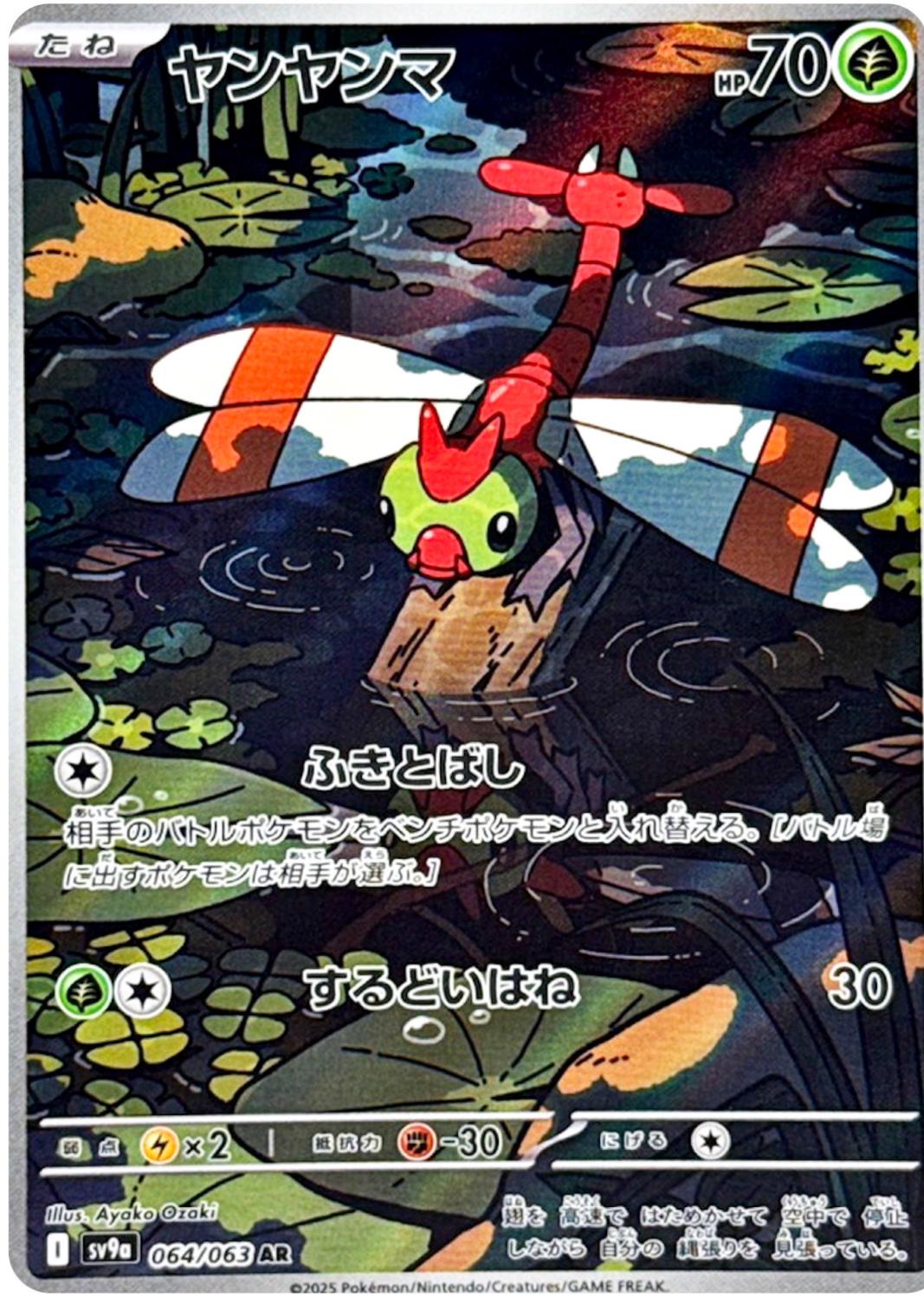 Yanma 64 Current Market Value | Japanese Heat Wave Arena