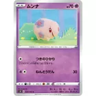 Munna 23 Price Tracker | Munna Current Market Value | 23 Pokemon ...