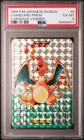 Charizard-Prism 6 Price Tracker | Charizard-Prism Current Market Value ...