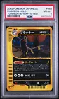 Umbreon 68 Price Tracker | Umbreon Current Market Value | 68 Pokemon Japanese The Town On No Map