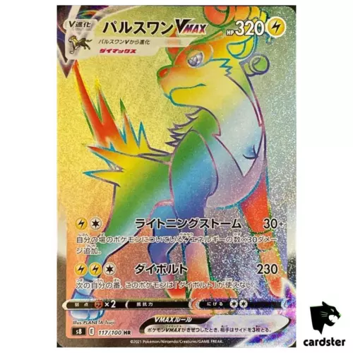 Boltund VMAX 117 Price Tracker | Boltund VMAX Current Market Value ...