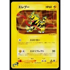 Electabuzz 38 Price Tracker | Electabuzz Current Market Value | 38 ...