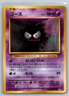 Gastly 45 Price Tracker | Gastly Current Market Value | 45 Pokemon ...