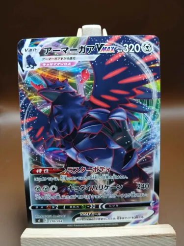 Corviknight VMAX 310 Price Tracker | Corviknight VMAX Current Market ...