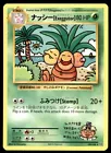Exeggutor 109 Price Tracker | Exeggutor Current Market Value | 109 Pokemon Evolutions