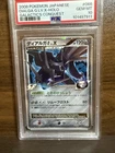 Arceus & Dialga & Palkia Tag Team GX 65 Current Market Value