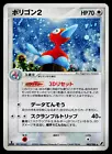 Porygon2 85 Price Tracker | Porygon2 Current Market Value | 85 Pokemon ...