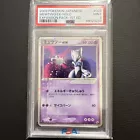 Mewtwo ex 26 Price Tracker | Mewtwo ex Current Market Value | 26 ...