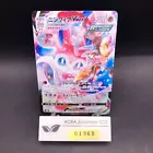 Sylveon VMAX 232 Price Tracker | Sylveon VMAX Current Market Value ...